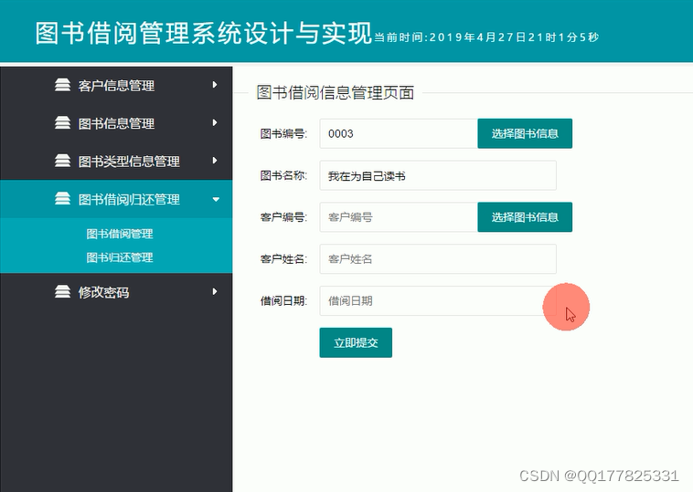 基于phpmysql的图书馆图书借阅系统利用php Mysql制作图书馆 Csdn博客