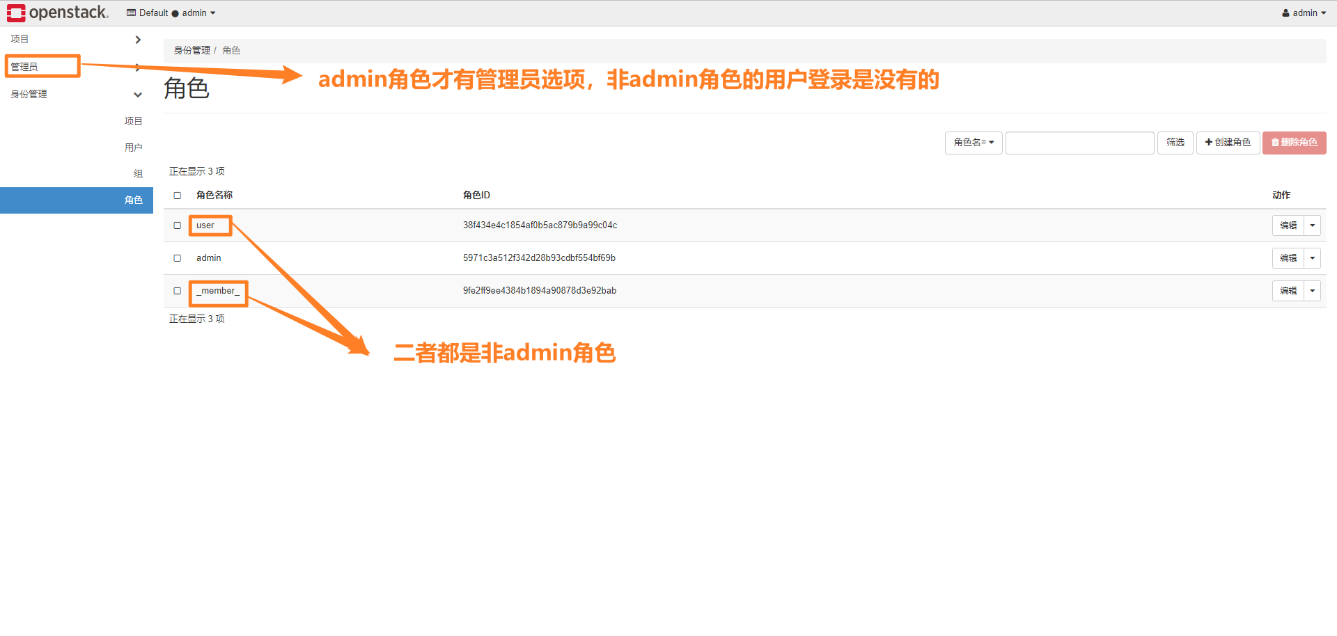 【openstack—身份管理】_openstack domain-CSDN博客