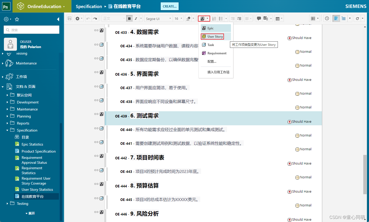 Polarion导入需求_polarion需求管理工具-CSDN博客