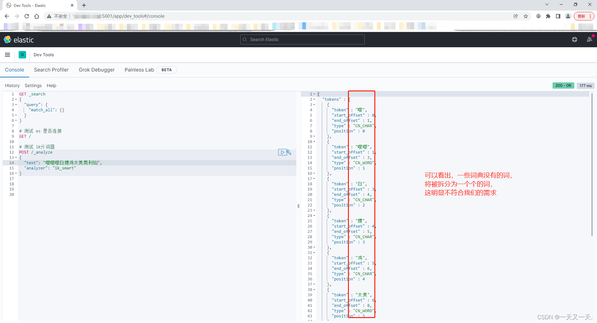 48、elasticsearch Ik分词器,扩展词、停用词配置elasticsearch停用词配置 Csdn博客