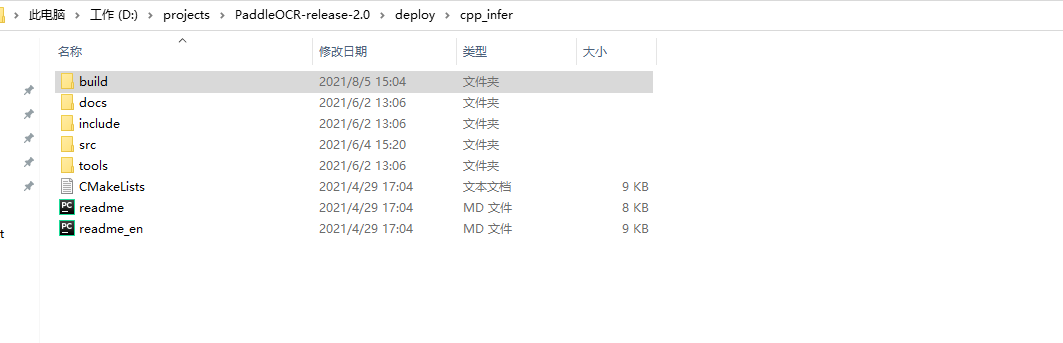 PaddleOCR字符识别cpu部署（C++）踩坑实录_c++ paddleocr_Neight.的博客-CSDN博客
