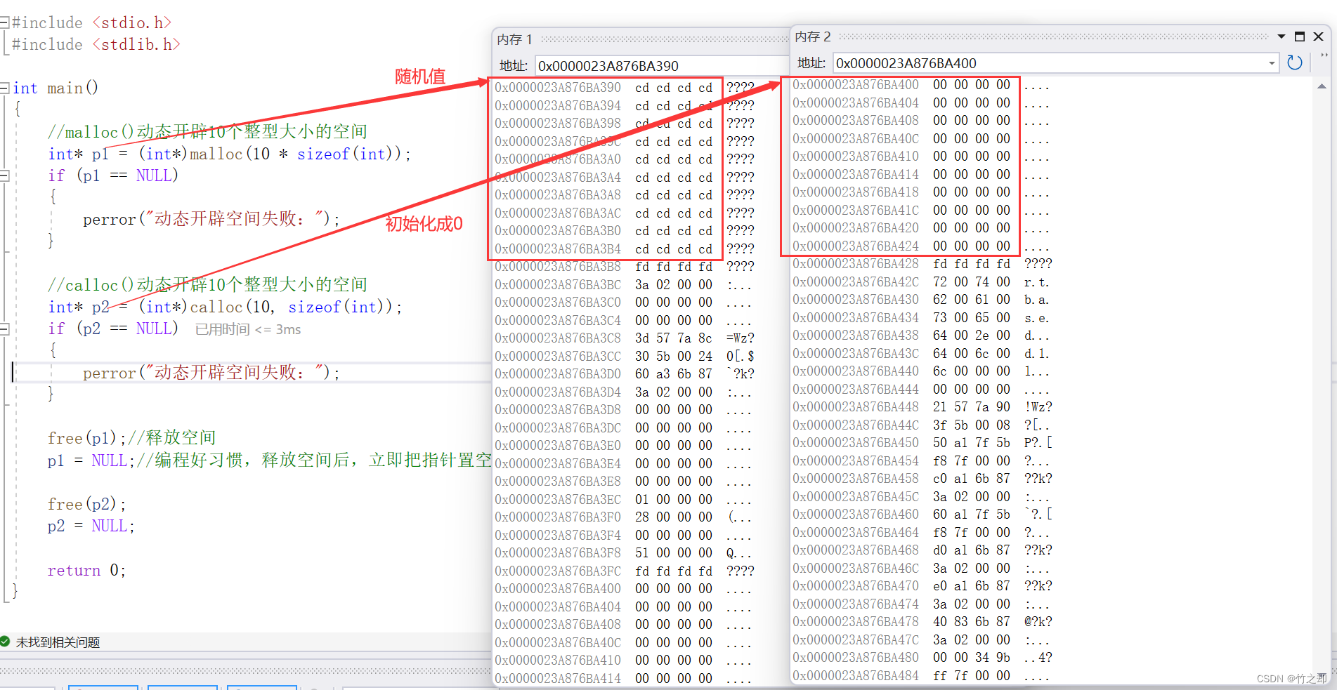 【动态内存开辟】malloc(),calloc(),realloc(),free(),堆区的动态内存申请-CSDN博客
