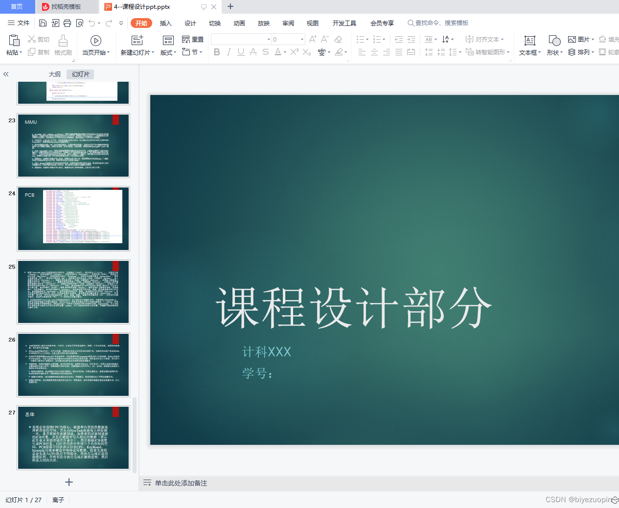 模拟一个具有基本功能的操作系统（javagui）模拟操作系统 Java Csdn博客