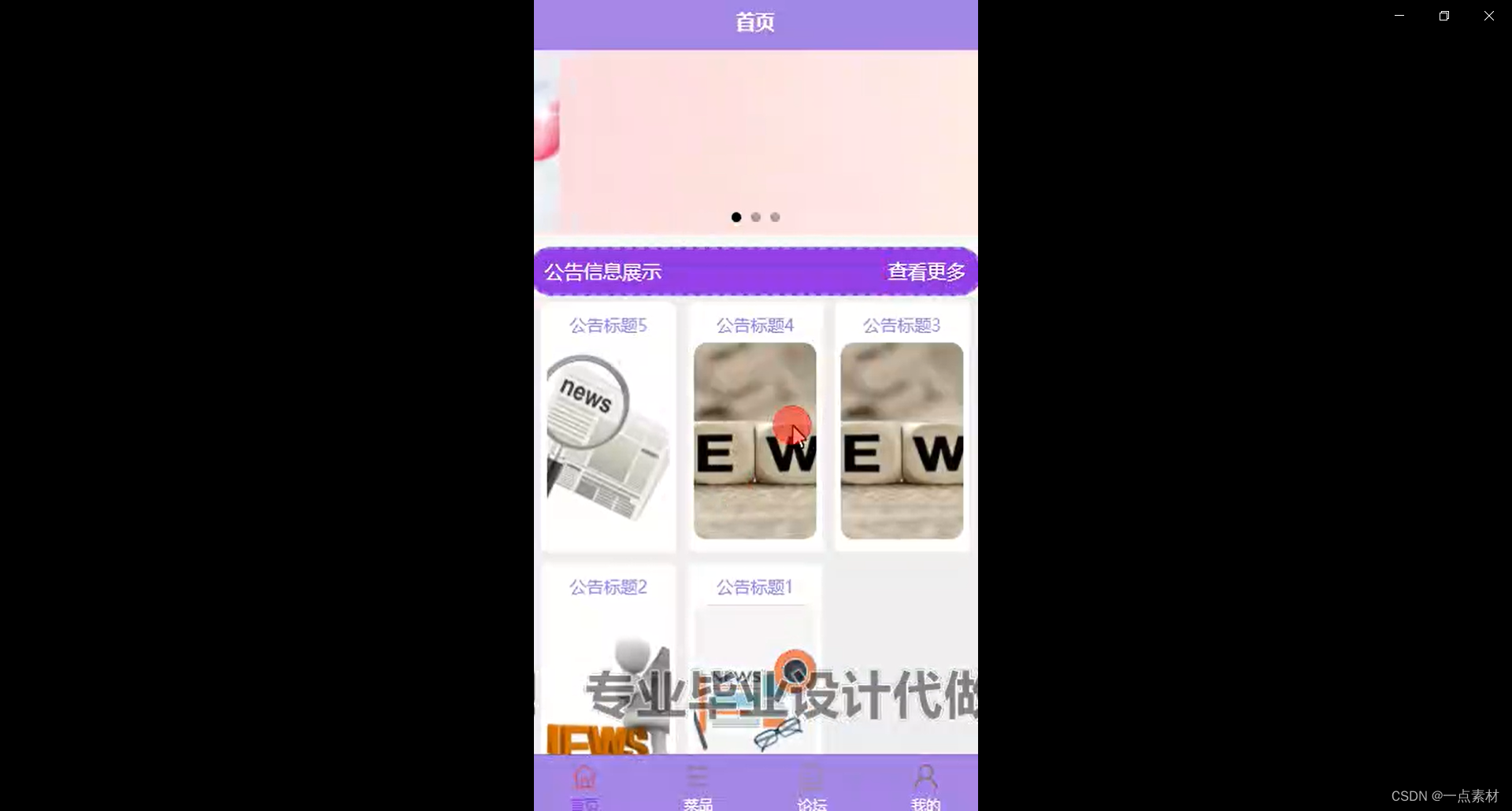 基于微信小程序的餐厅点餐系统的设计与实现微信小程序点餐系统开源代码 Csdn博客