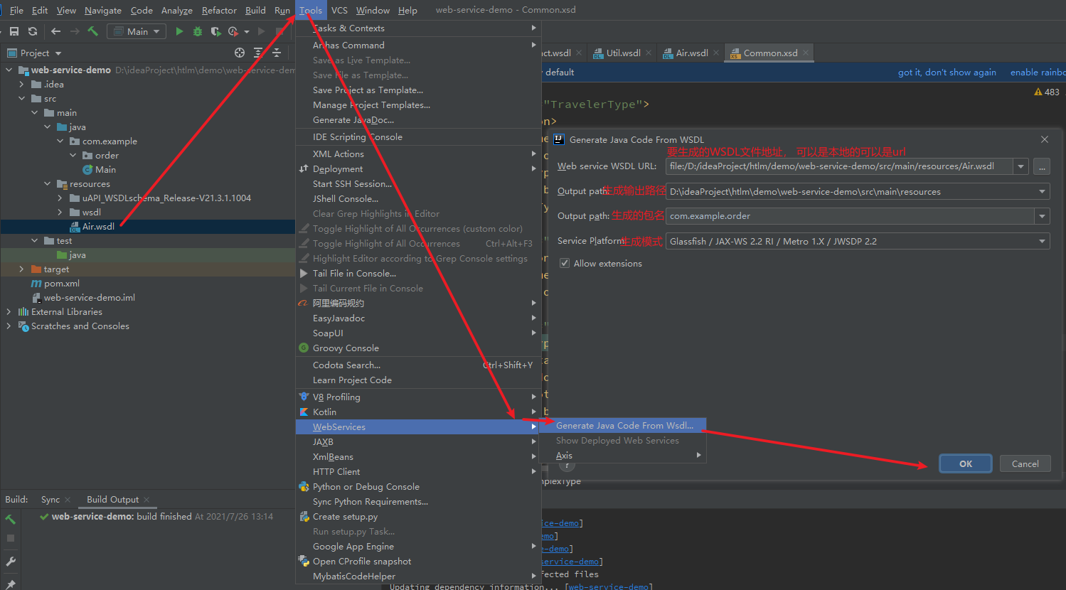 webservice通过wsdl生成客户端代码的几种实现方式-CSDN博客