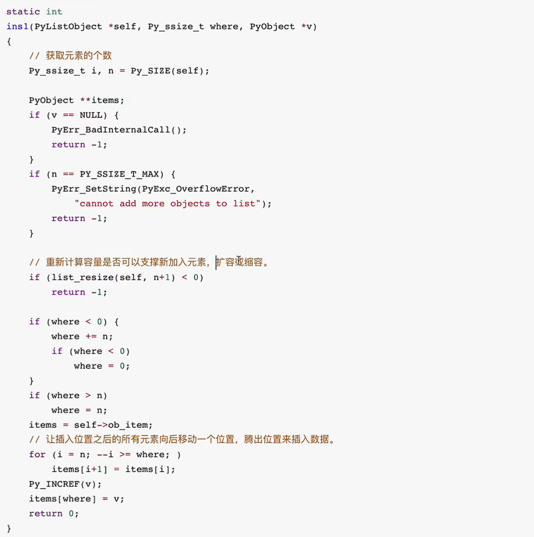 Python列表list底层源码实现及解析_python底层源码-CSDN博客