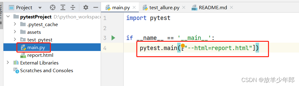 Pytest+HTML 测试报告无法生成，解决方案之一_--html没有生成-CSDN博客