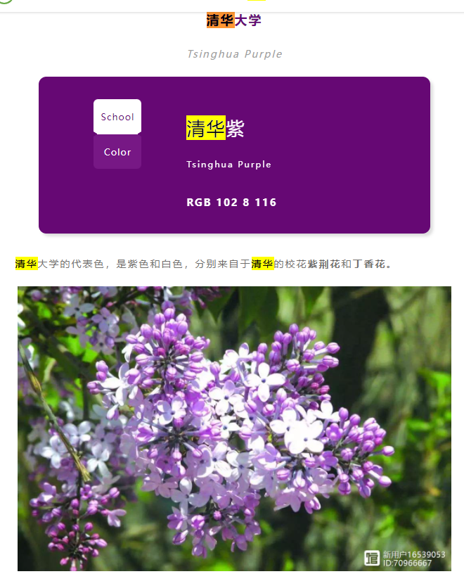 PKU红的HSB值，以及THU紫的HSB值。北大红，清华紫_清华紫色号-CSDN博客