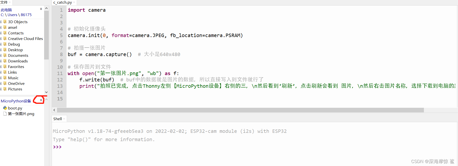 Esp32 Cam刷固件后显示device Is Busy Or Does Not Respond Your Options解决方法 Csdn博客