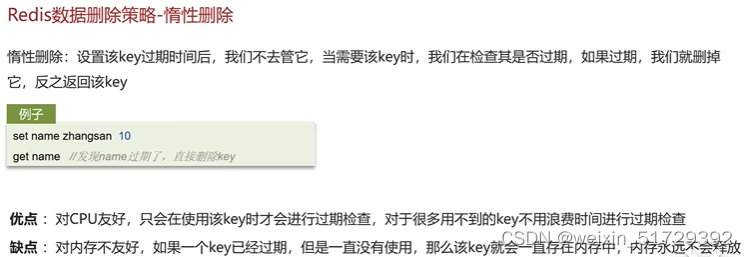 Redis缓存———数据过期策略redis缓存过期用哪种 Csdn博客
