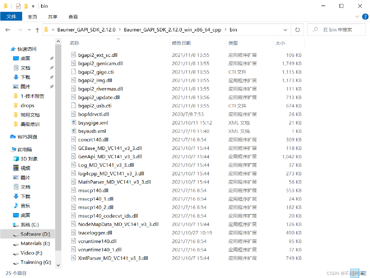 Baumer（堡盟）工业相机SDK开发 C++_baumer gapi sdk 安装教程 windows-CSDN博客