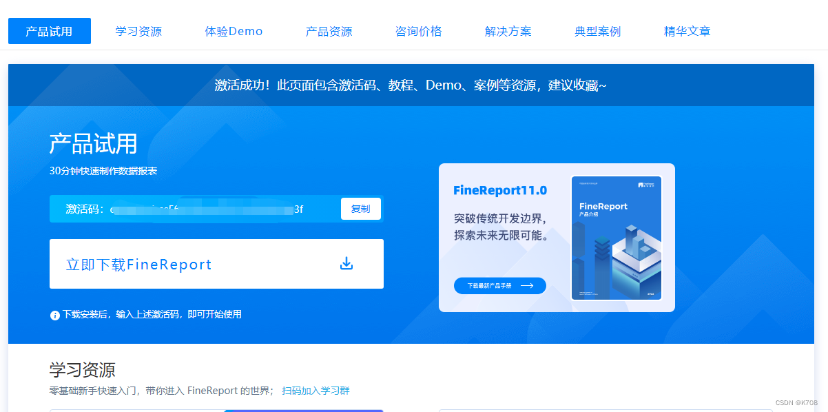 FineReport 帆软实战一 帆软概述及软件下载_帆软10.0-CSDN博客