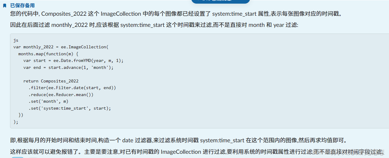 GEE learning：图像波段合成、LC、地类面积统计、内存超限_gee,把imagecollection里的band重命名-CSDN博客