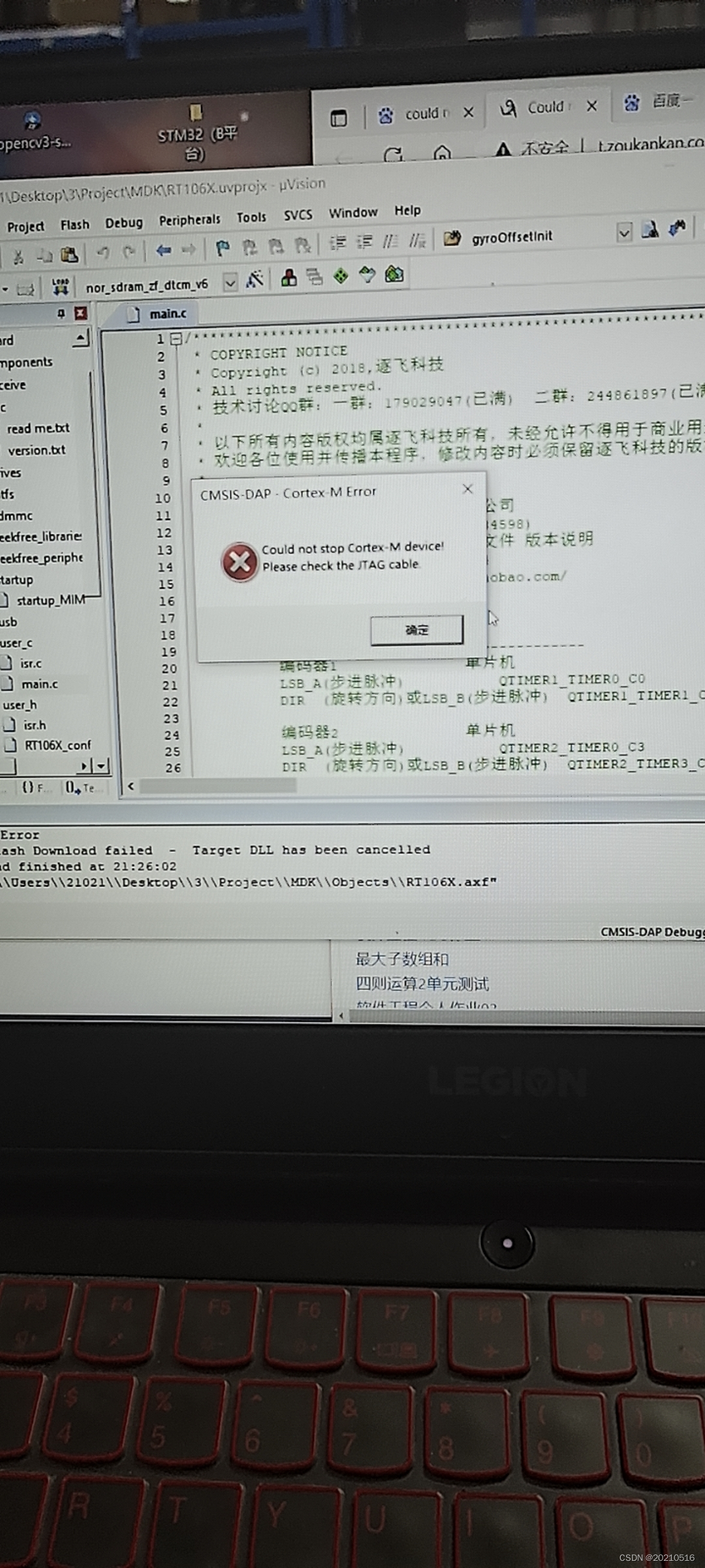 rt1064无法烧录程序_rt1064锁芯片怎么办-CSDN博客