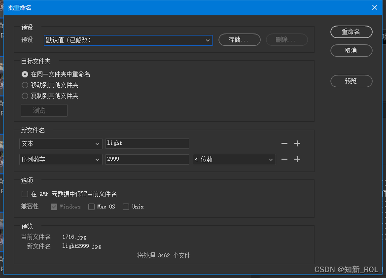 Yolov5数据集转faster Rcnn 数据集的制作过程(批量修改图片名称,大小)faster Rcnn训练yolo格式数据集 Csdn博客