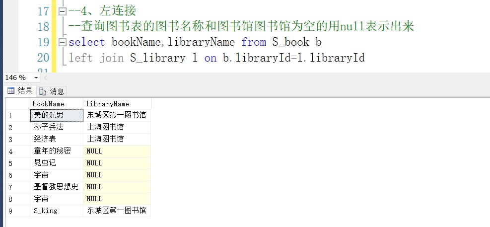 sql连接查询_连接查询sql语句-CSDN博客