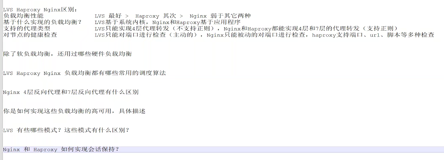 Haproxy集群_haproxy 集群-CSDN博客