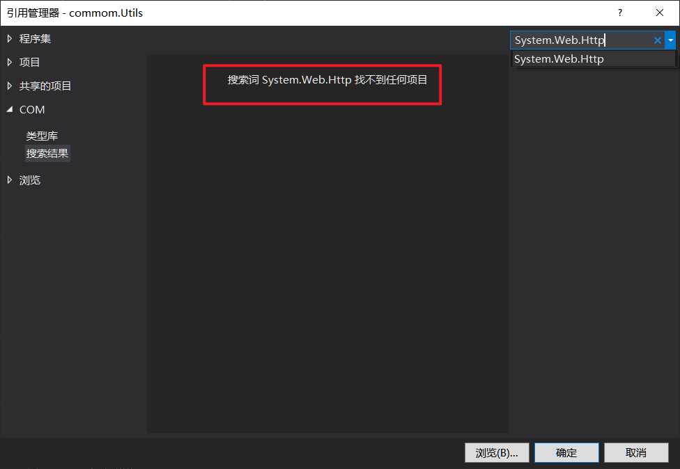 System.Web.Http和System.Web.Http.WebHost找不到_system.web 在core下-CSDN博客