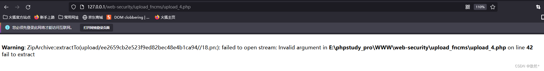 文件上传及CSRF+Selfxss_头像上传csrf-CSDN博客