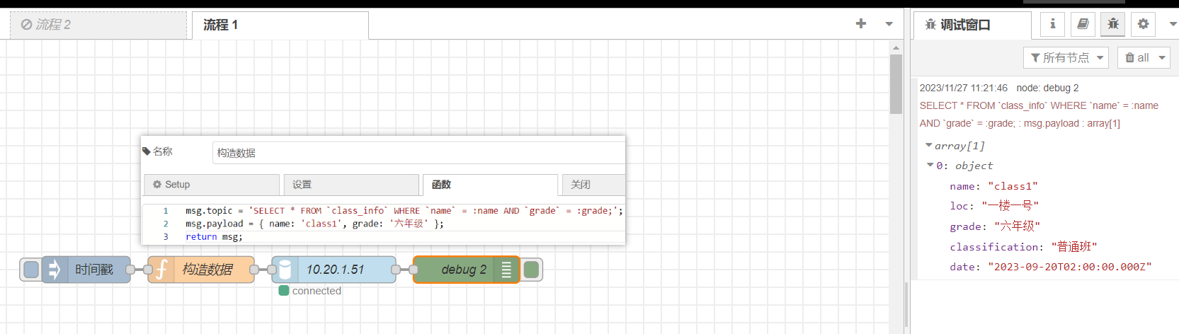 node-red - 节点实战总结_node-red使用-CSDN博客