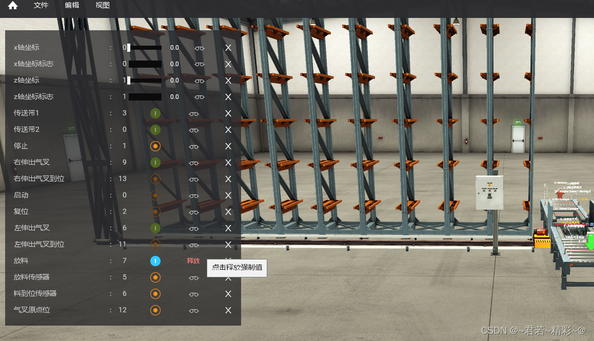 factoryio虚拟工厂之智能仓储（简易）_factory io-CSDN博客
