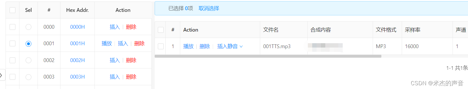 【WT588F】网页上位机操作演示_网页版上位机-CSDN博客