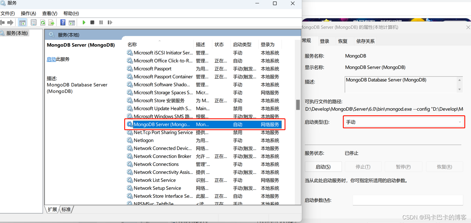 Windows系统MongoDB安装与配置_windows安装mongodb-CSDN博客