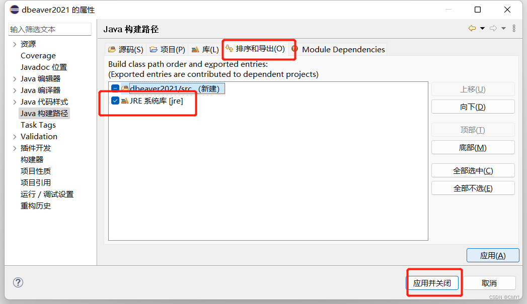 使用eclipse运行dbeaver源码踩坑日记eclipse Dbeaver Csdn博客