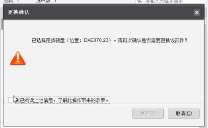 华为存储更换故障硬盘_使用工具smartkit更换硬盘-CSDN博客