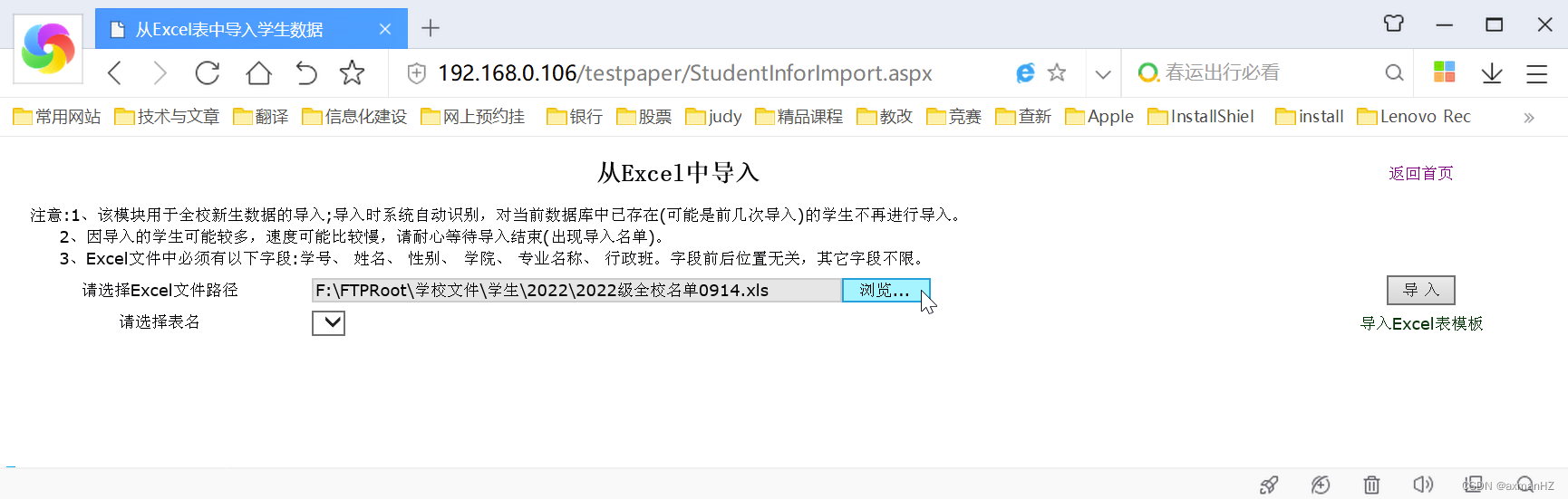 基于net的python课程网络在线考试系统的设计与实现基于python的考试系统axmanhz的博客 Csdn博客