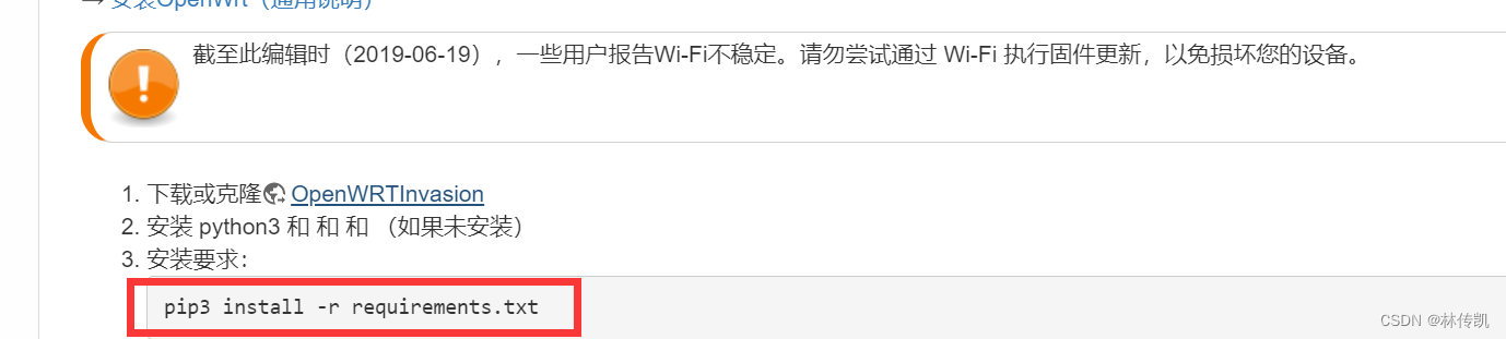 小米4C刷openwrt-CSDN博客