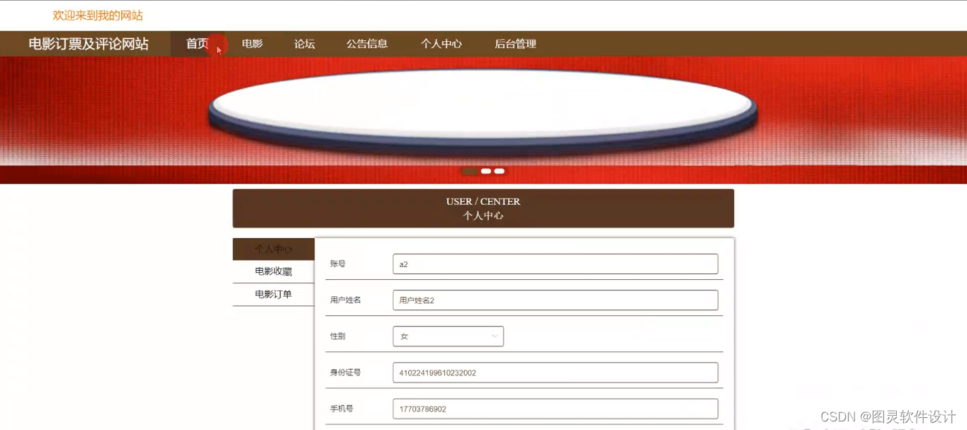 基于javaweb的影院订票系统的设计与实现基于web的在线电影订票系统 Csdn博客 9011
