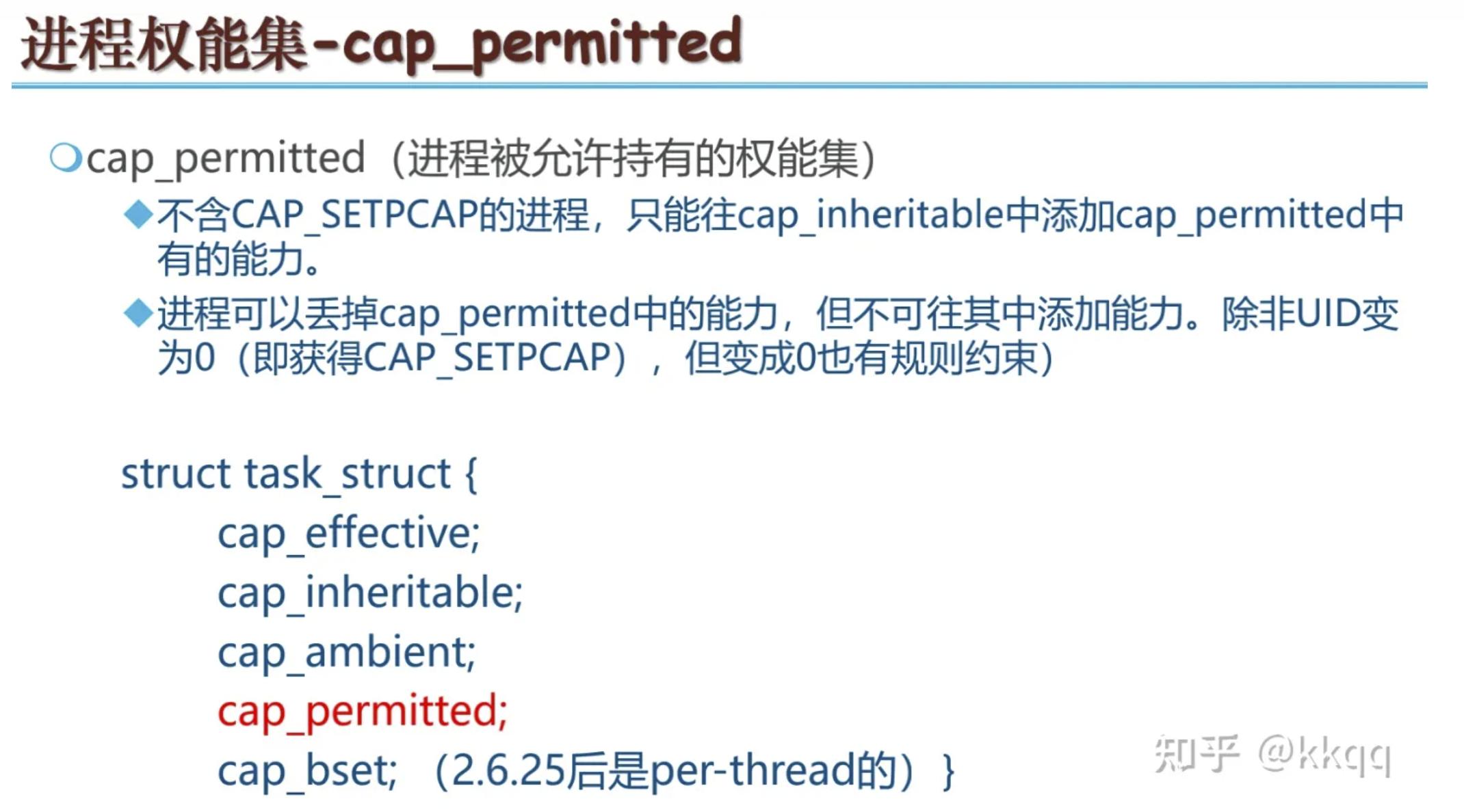 【Linux】Linux中的特权 | SUID | Linux Capabilities_linux --privileged-CSDN博客