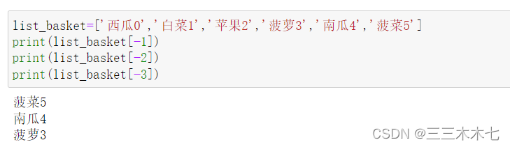python-list、tuple_python list tuple-CSDN博客