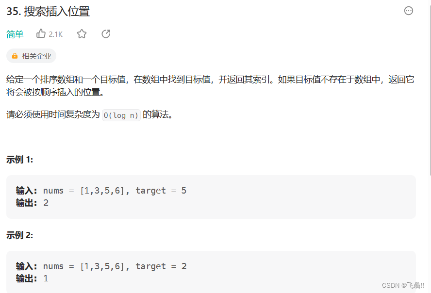 【二分查找算法以及变种leftmost、rightmost查找及其应用】二分查找 Leftmost Csdn博客