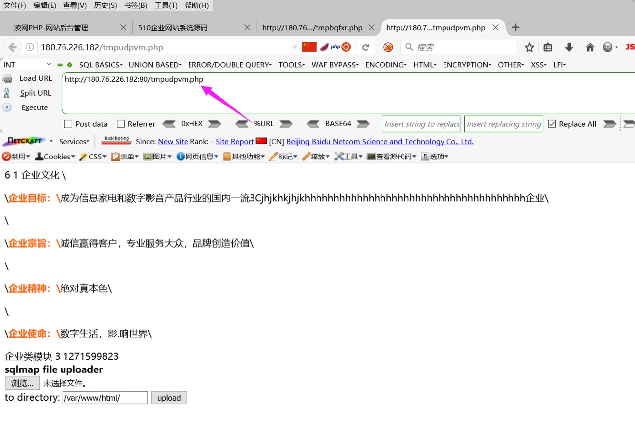 对510cms进行渗透测试，找到其中的3个flag-CSDN博客