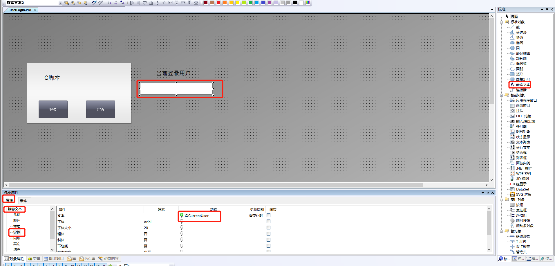 wincc使用C脚本实现用户登录_wincc用户登录脚本-CSDN博客