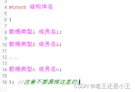 C-结构体-CSDN博客