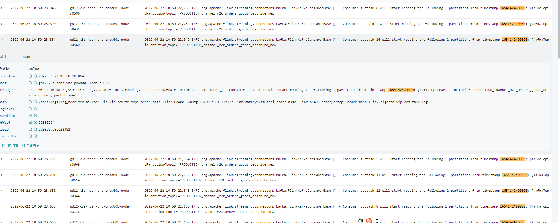 flink消费kafka从指定时间消费offset的日志_flink 指定从kafka 指定日期-CSDN博客