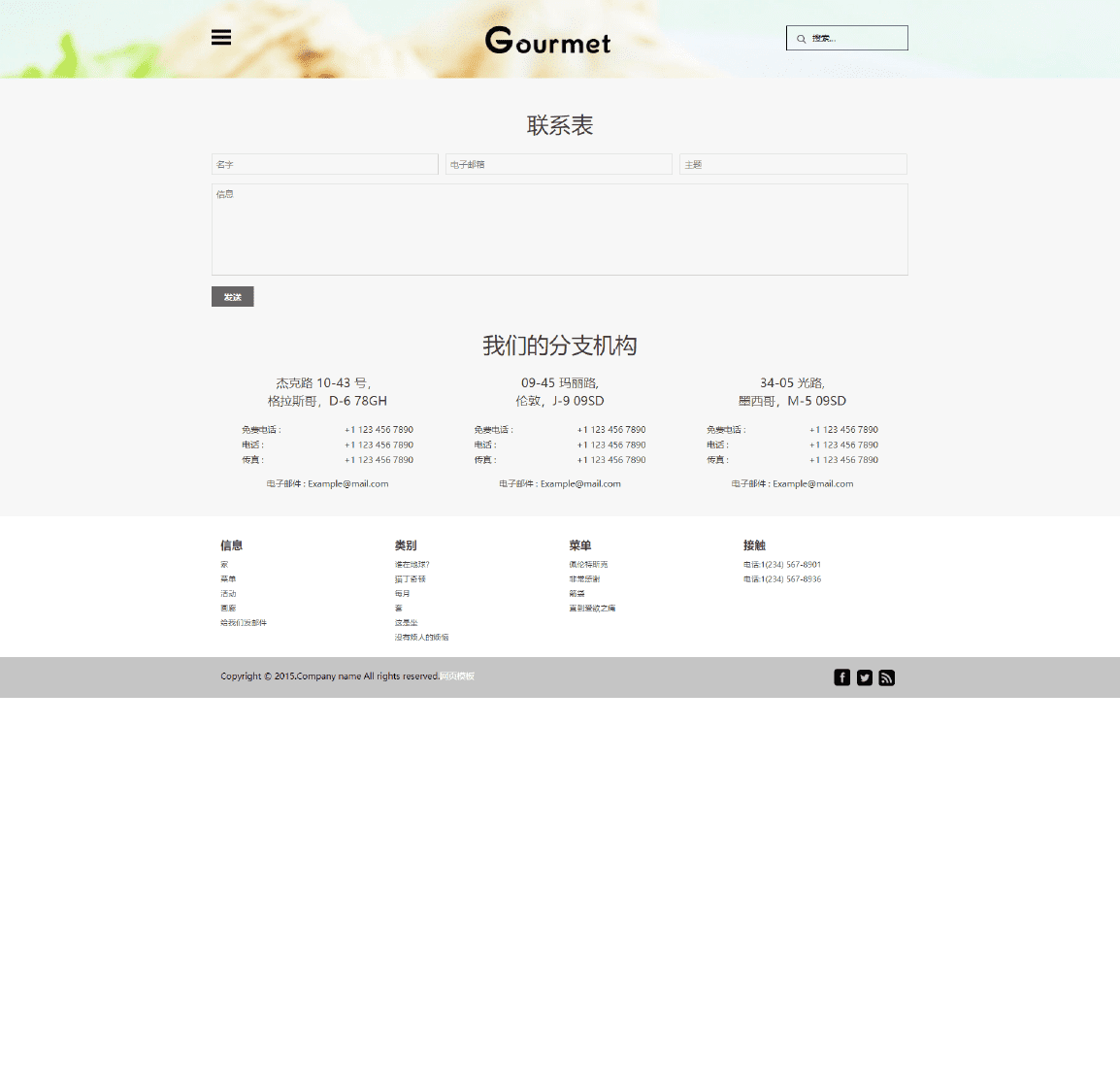 基于html美食文化网页设计与实现——htmlcssjavascriptjquerybootstarp响应式西餐厅美食网站美食网页代码模板 Csdn博客 3869