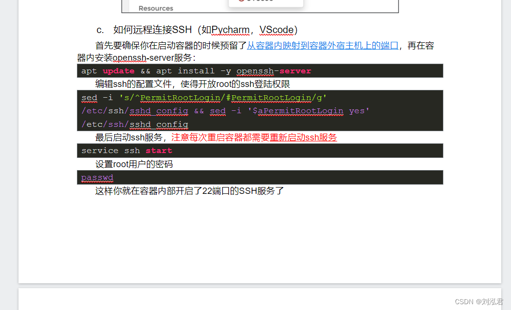 昌平GPU集群使用指南 - 非官方版_ustb-ai3d-CSDN博客
