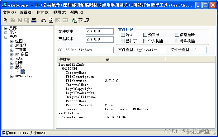 HTMLRunExe的使用-CSDN博客