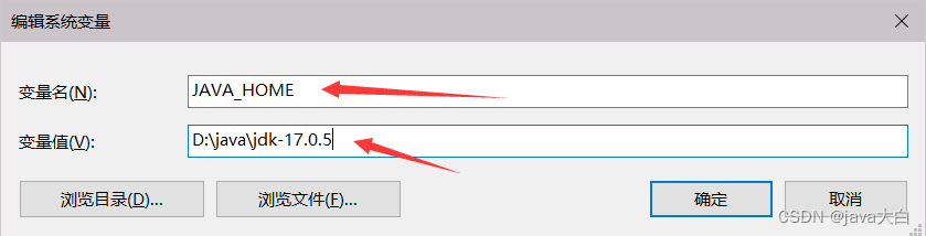 关于jdk17在window系统中的配置过程（超详细）_windows安装jdk17设置classpath-CSDN博客