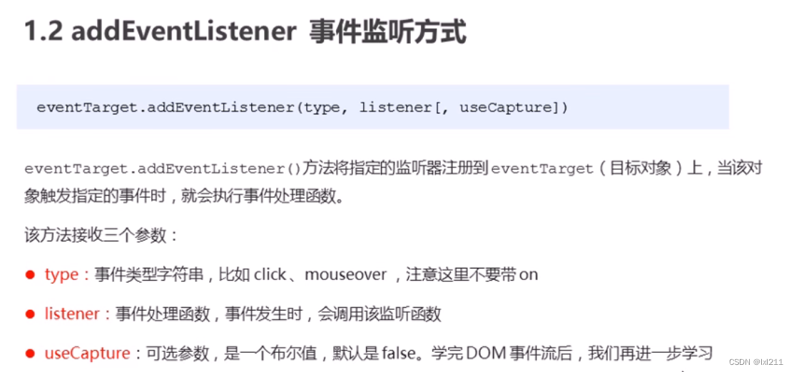 注册事件addeventlistener以及其他基本事件类型addeventlistener 注册 Keydown 事件 Csdn博客