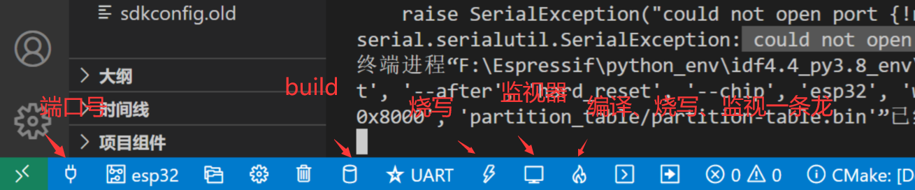 ESP32 VScode环境报错：Something went wrong while trying to build the project。解决办法-CSDN博客