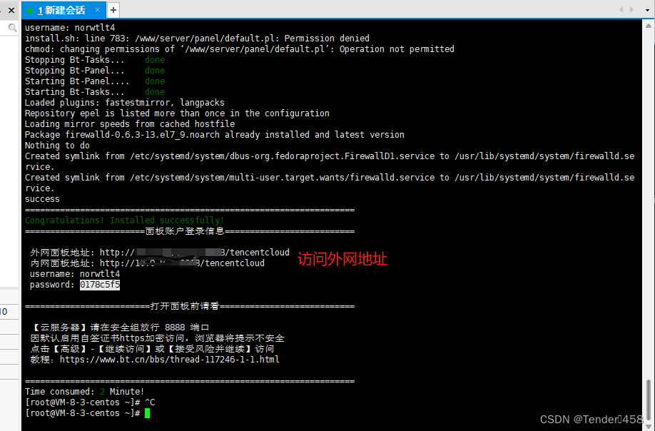 腾讯云服务器宝塔linux面板部署vue3vite打包项目vuevite宝塔 项目打包上线云服务器详细过程 Csdn博客