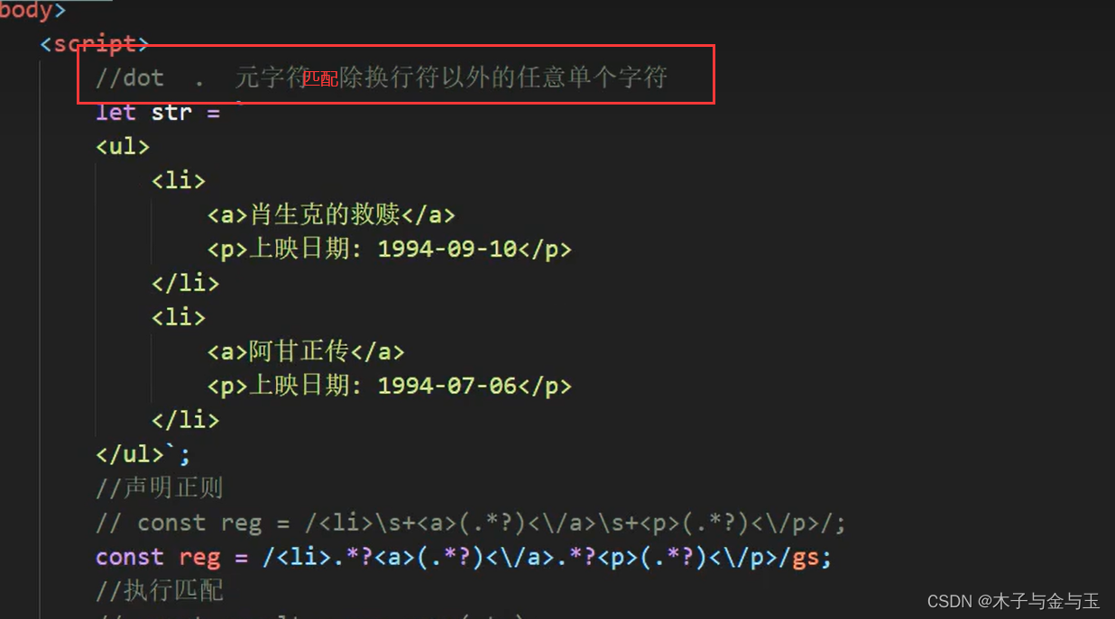 尚硅谷web前端es6教程，涵盖es6 Es11的学习笔记木子与金与玉 Csdn博客