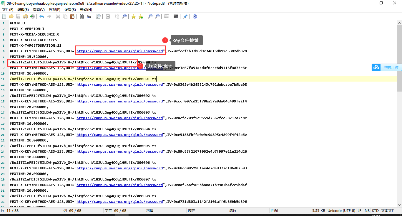 关于如何下载m3u8加密视频_m3u8加密视频key怎么下载-CSDN博客