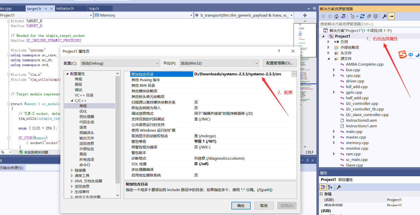 将下载的systemc代码在Visual Studio 2019里运行_vs2019 systemc2.3.3-CSDN博客