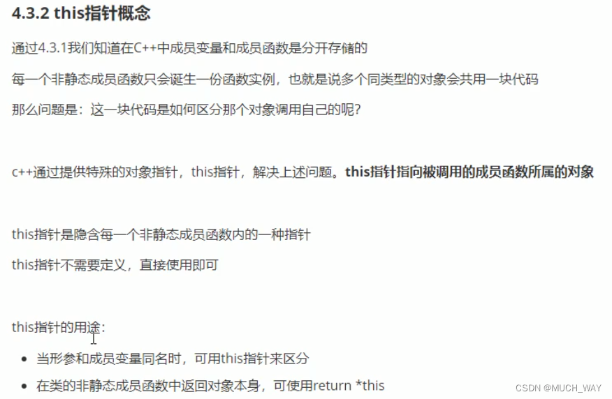 【C++笔记】_c++ stoi-CSDN博客